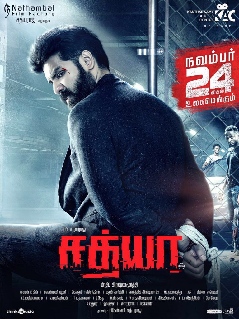 Sathya to be released on November 24 - Suryan FM