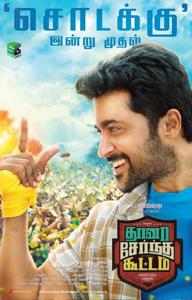 Anirudh creates another magic: Sodakku song - Suryan FM