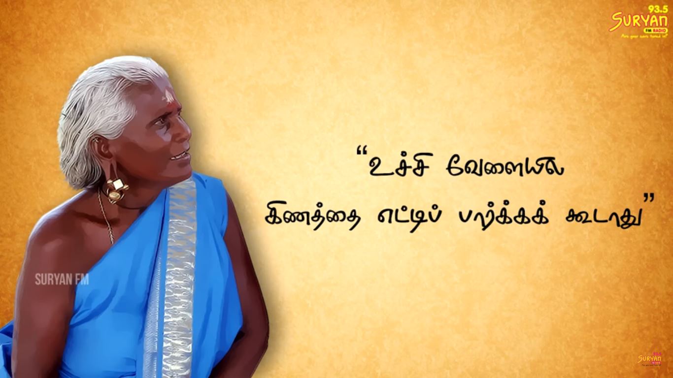 Explaining Tamil Proverbs Suryan FM explaining-tamil-proverbs-suryan-fm