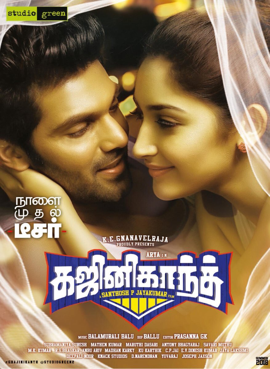 Ghajinikanth team makes an exciting announcement - Suryan FM