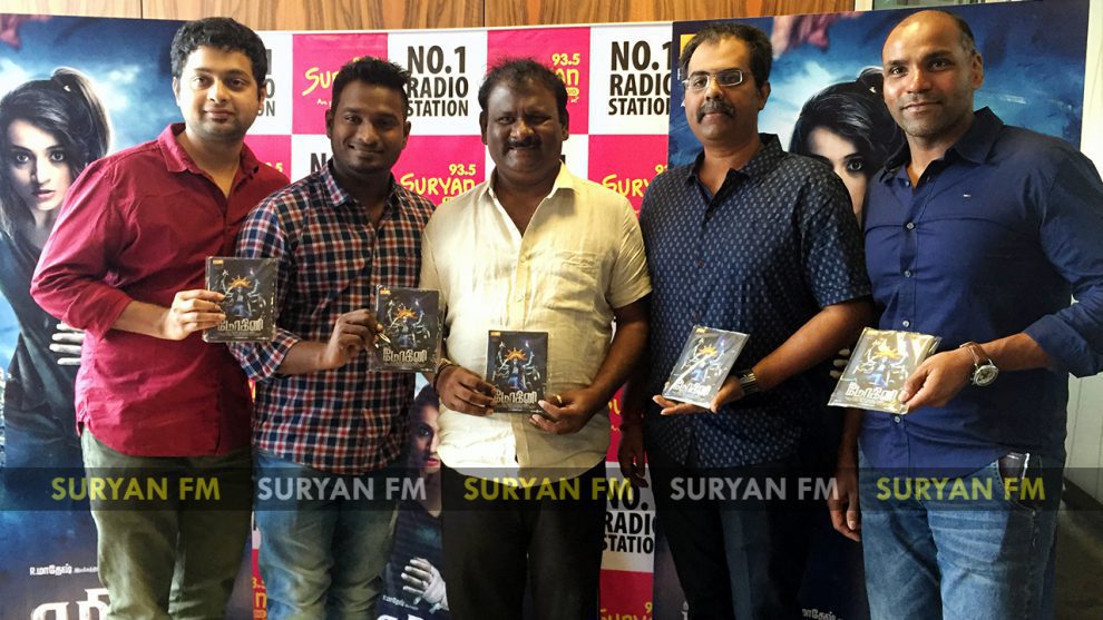 Mohini Audio Launch - Suryan FM