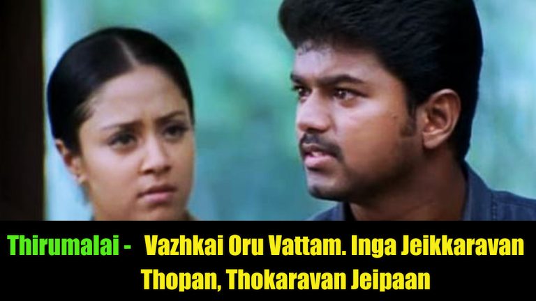 Thalapathy Vijay’s most iconic punch dialogues - Suryan FM