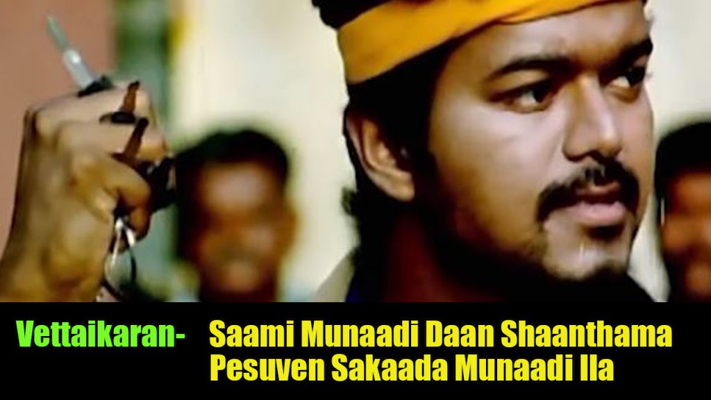 Thalapathy Vijay’s most iconic punch dialogues - Suryan FM