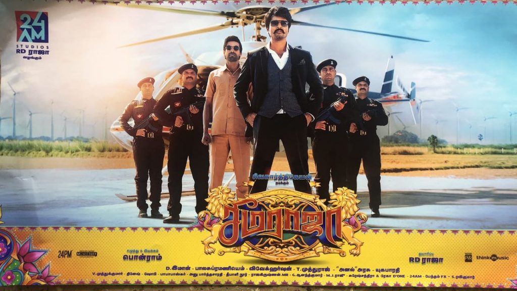 Seema Raja- Audio Launch and Shooting Stills - Suryan FM