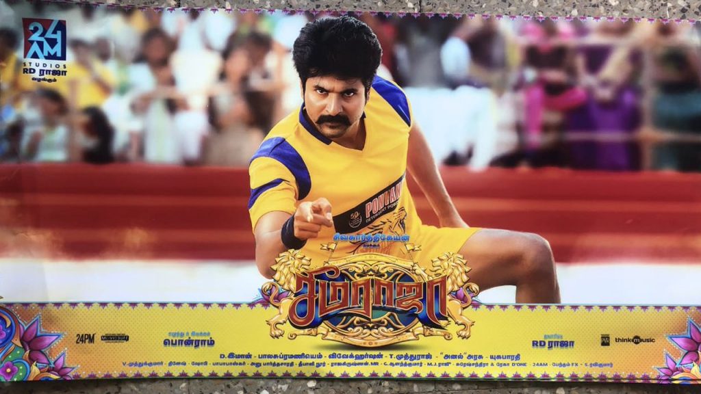 Seema Raja- Audio Launch and Shooting Stills - Suryan FM