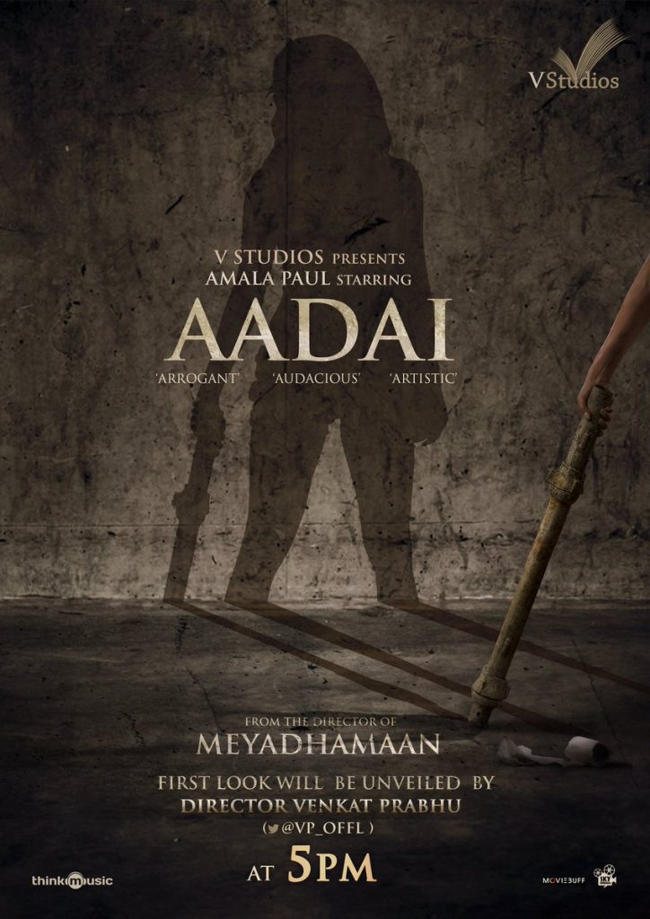 Amala Paul’s ‘Aadai’ first look poster is STUNNING! - Suryan FM