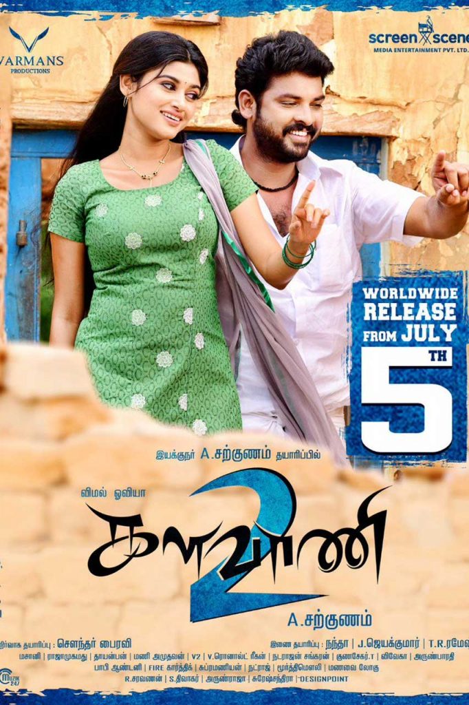 Kalavani 2 – Shooting stills and Posters - Suryan FM