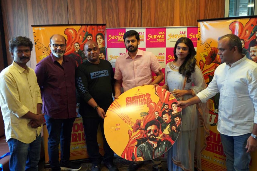 Bodhai Yeri Budhi Maari Audio Launch Stills - Suryan FM